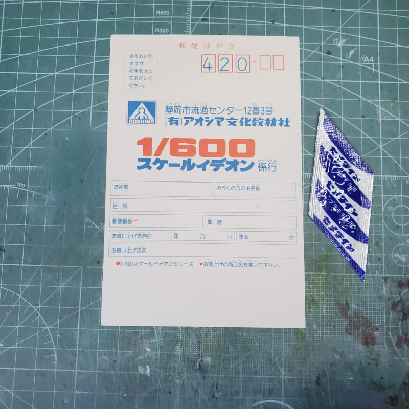 アオシマ 1/600 デッカ・バウ&ギル・バウ【伝説巨神イデオン】【旧キットレビューVol.37】 | AkidouGreadModeling